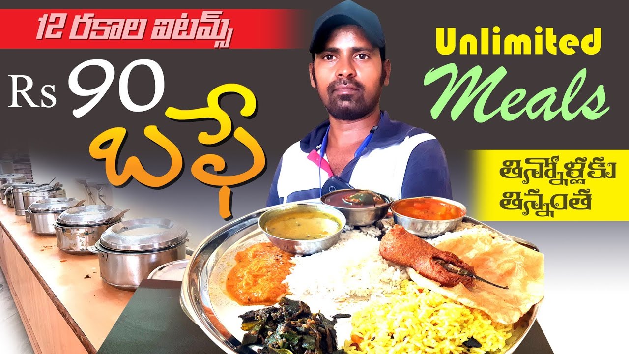 bafe food | baffe meals | food vlogs | pradeep thammadi zindagi - YouTube
