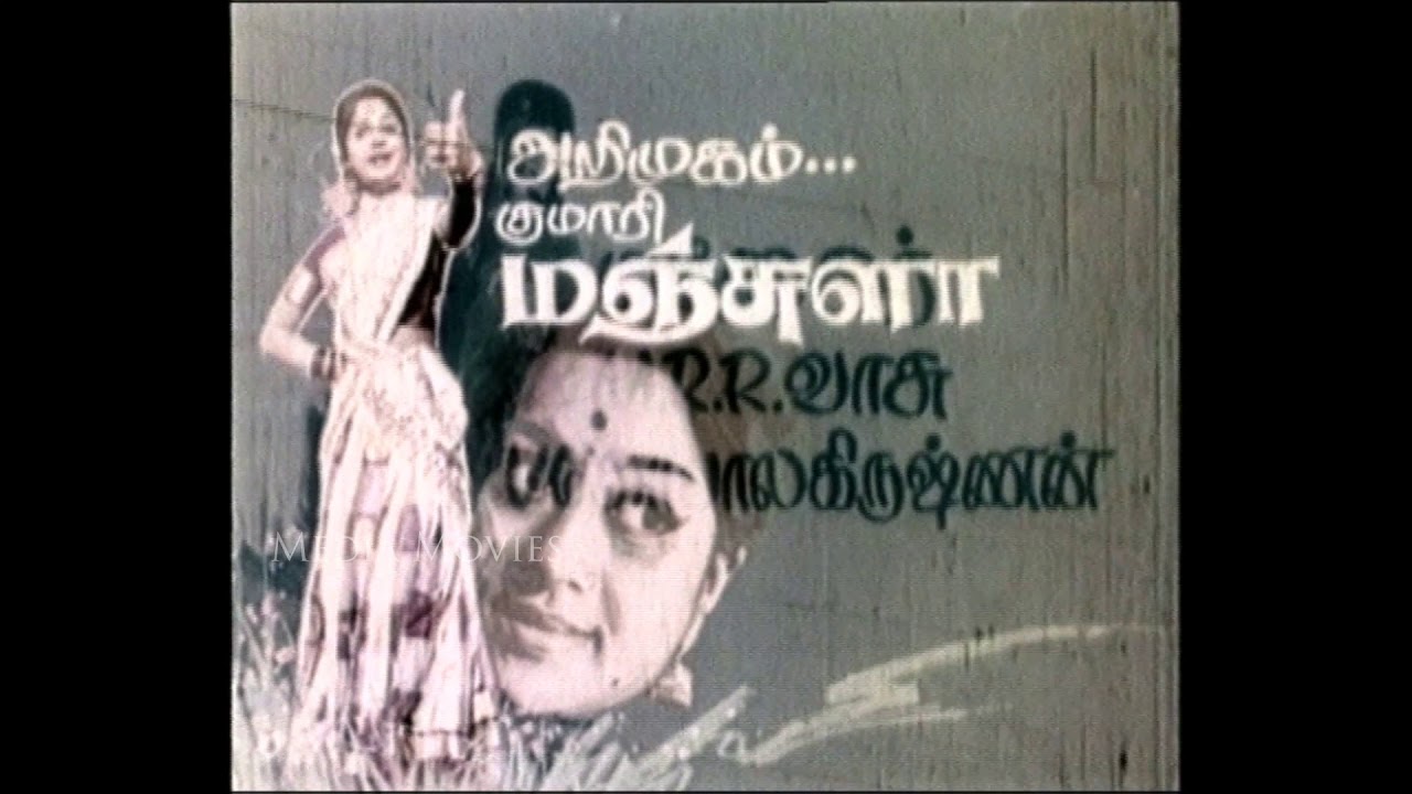 Puthu Vellam | 1975 | sivakumar,MRR Vasu |Tamil Super Hit Movies ...