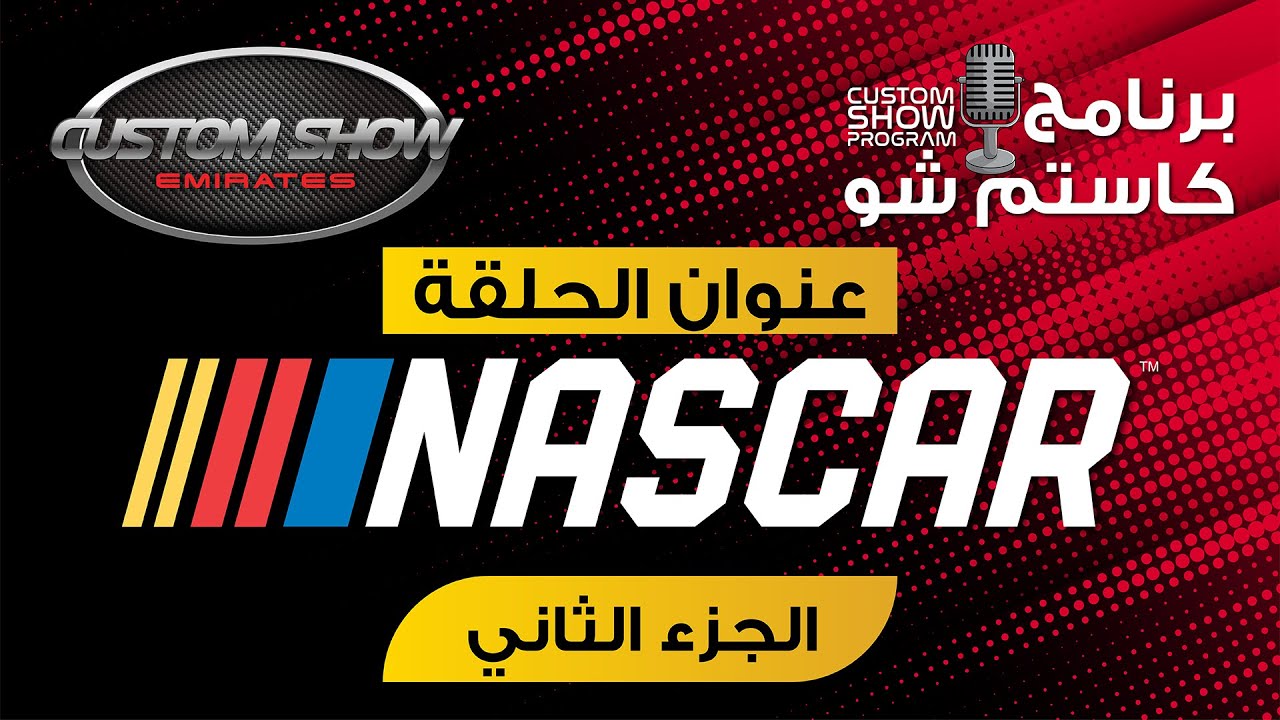 NASCAR Part 2 - YouTube