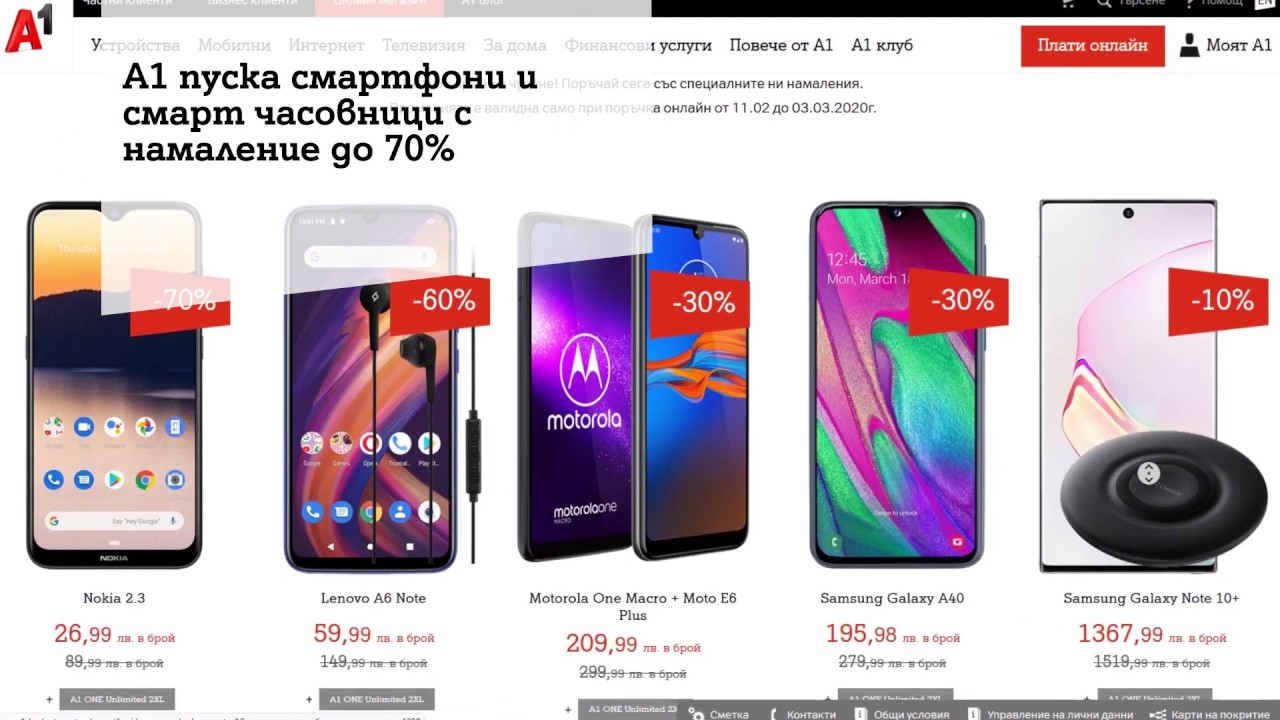 Ако сте пропуснали - "Влюбени в отстъпките" от 11 февруари до 3 март на ...