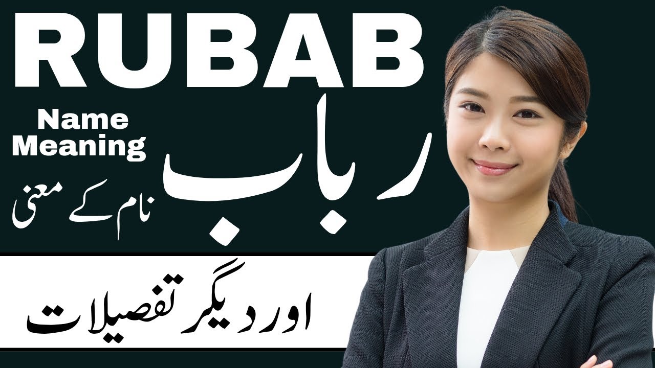 Rubab Name Meaning In Urdu | Rubab Naam Ka Matlab | Unique Islamic Name ...