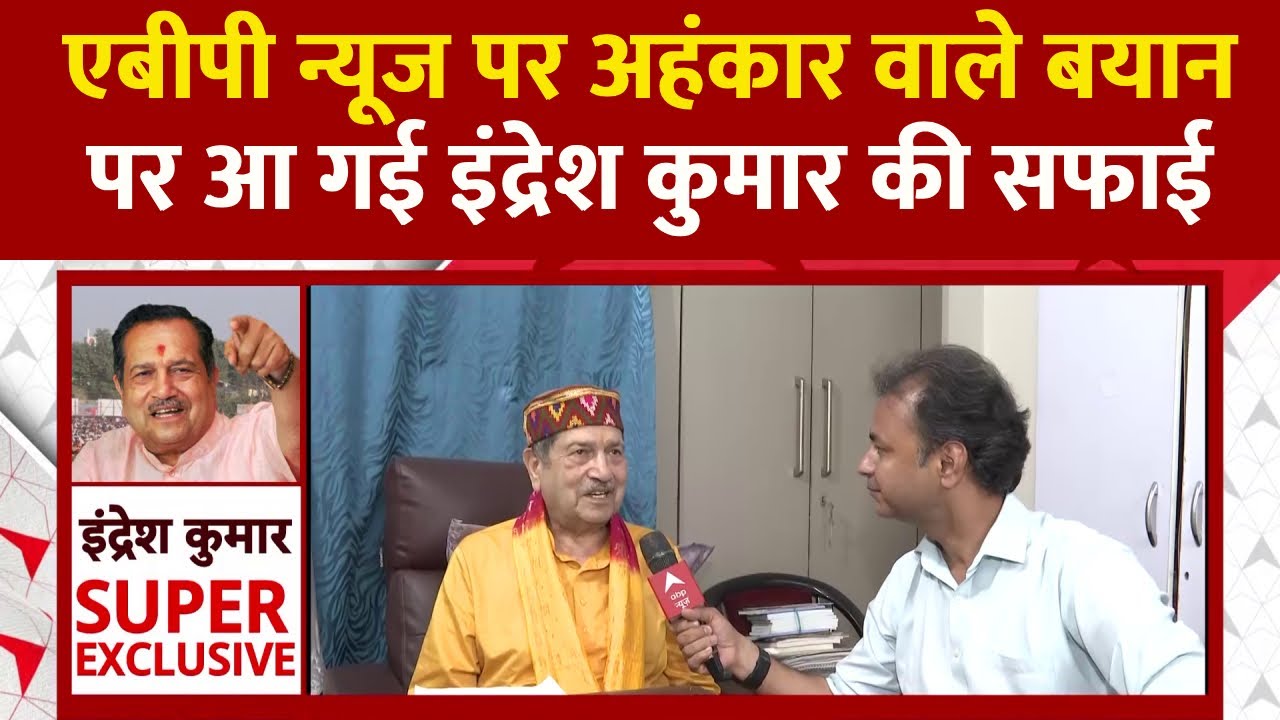 Indresh Kumar Exclusive Interview LIVE : अहंकार वाले बयान के बाद ...