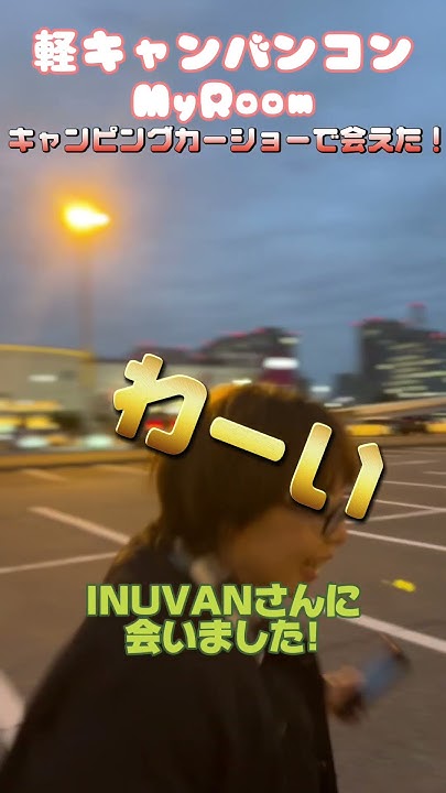 #ジャパンキャンピングカーショー2024 #会いたかった #riw200 - YouTube