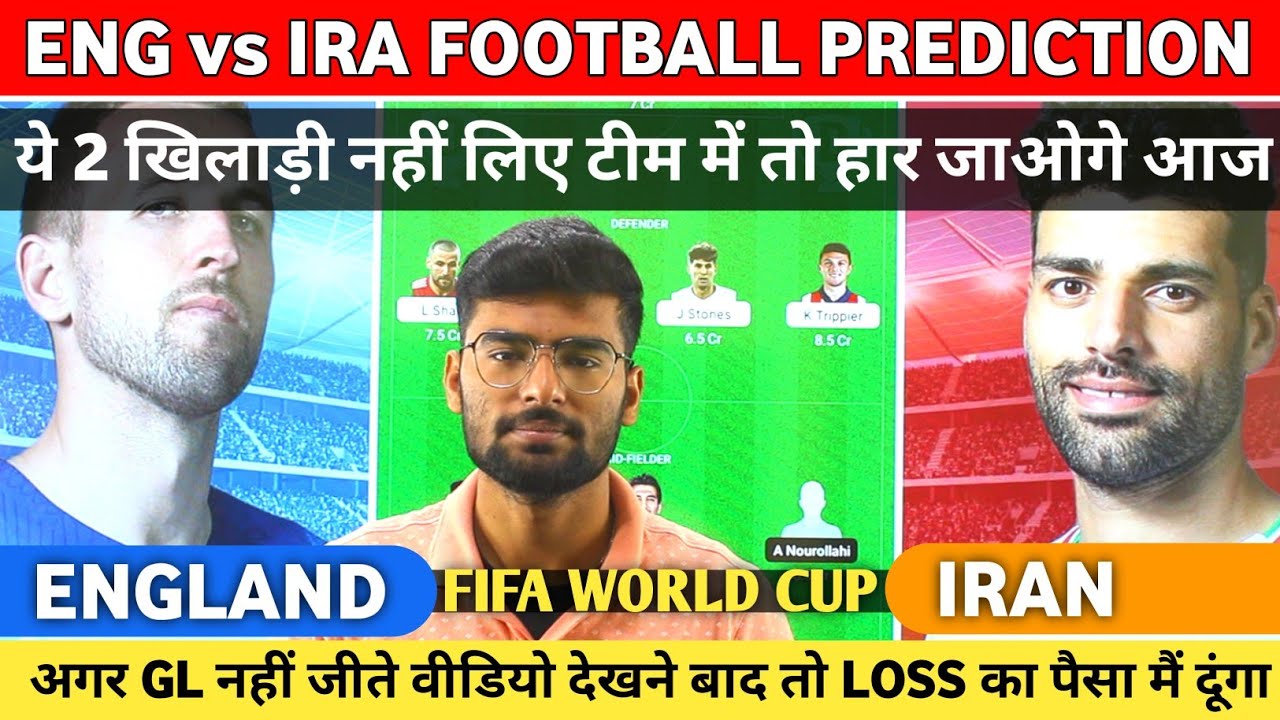 ENG vs IRA Dream 11 Football Team | England vs Iran | ENG vs IRA Dream ...