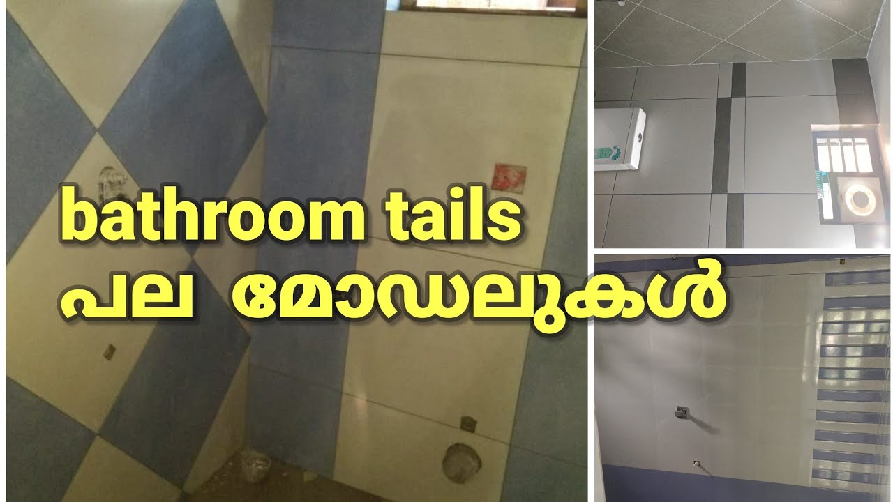 bathroom tails new model - YouTube