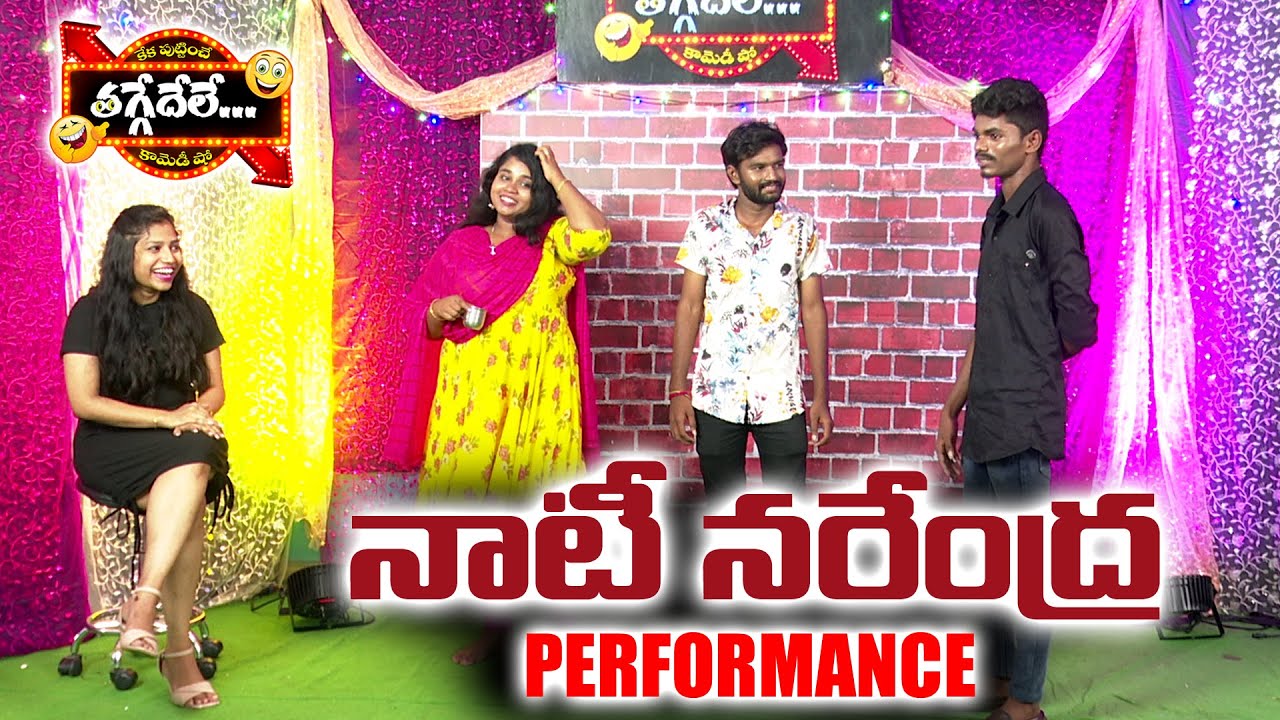 Thaggedele Comedy Show | Naughty Narendra Team Performence | TR ...