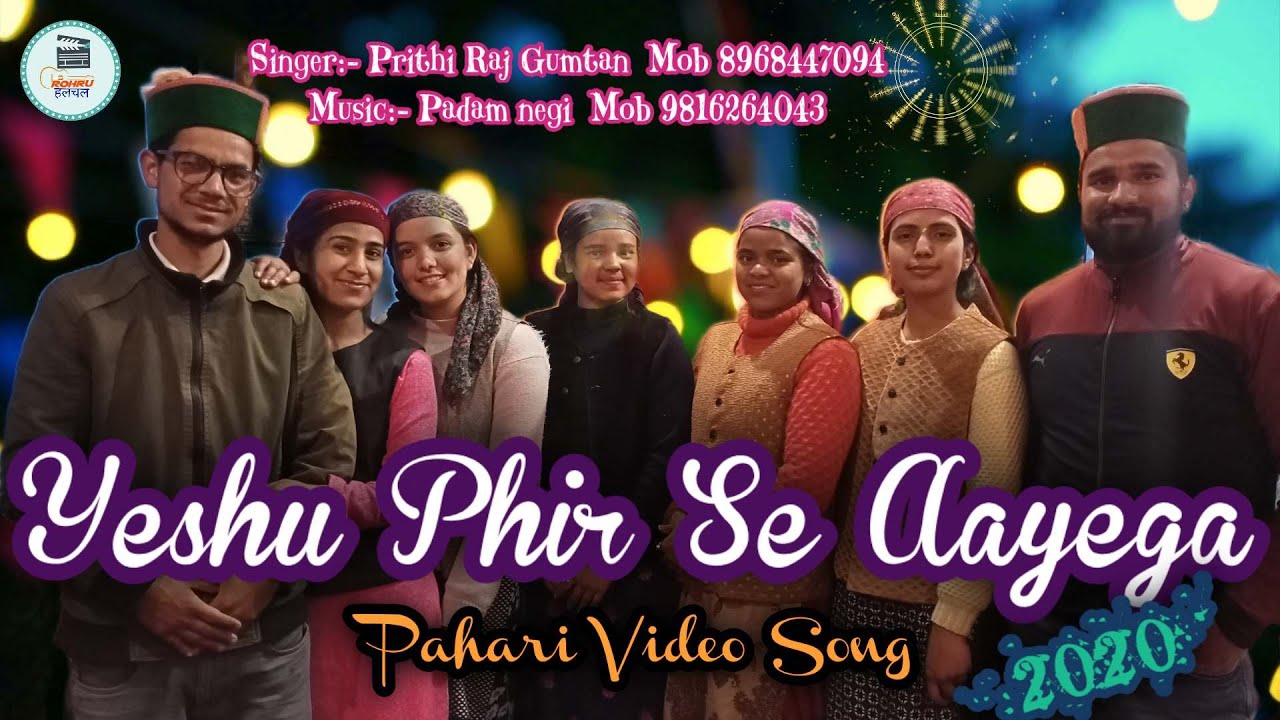 Yeshu Phir Se Aayega| Pahari Video Song 2020| singer Prithi Raj Gumtan ...