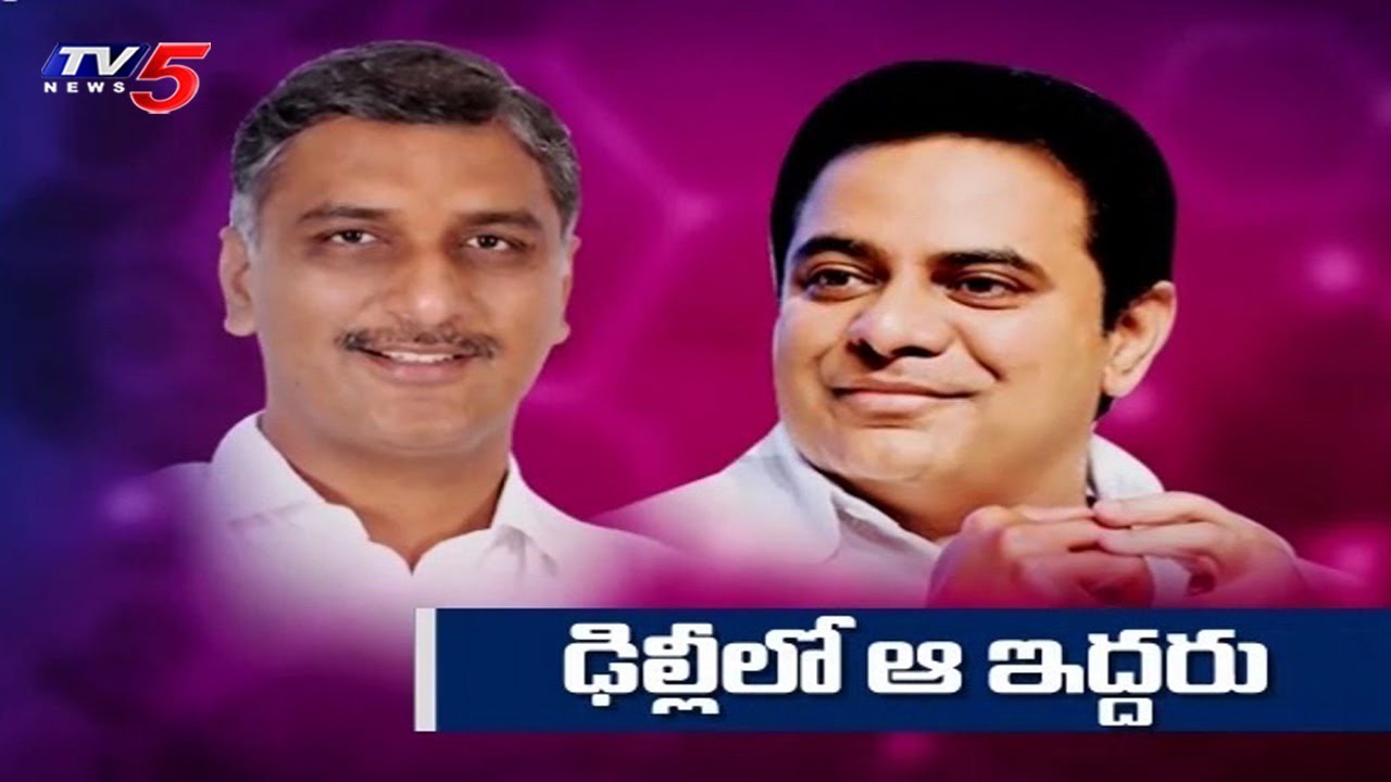 TRS Ministers Focus on Pending Works | TV5 News - YouTube