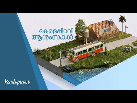 Kerala Piravi | November 1 | whatsapp Status | SAMz STUDIO