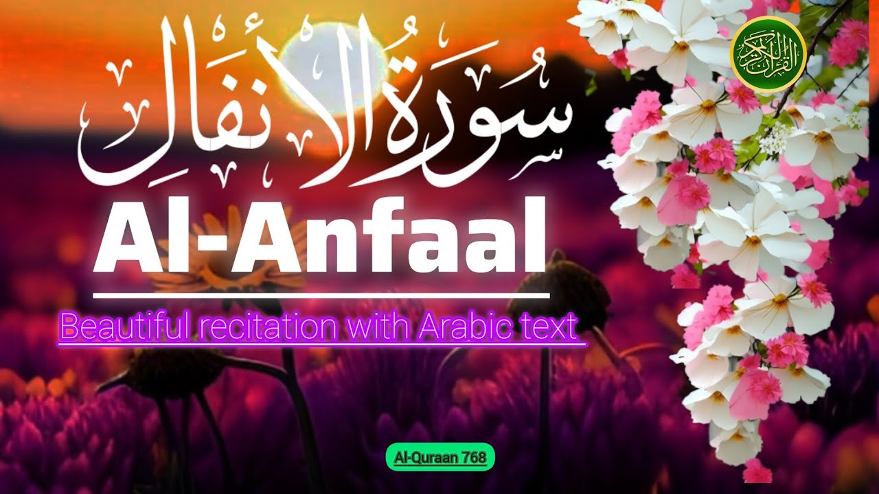 Surah Al Anfaal Full With Arabic Quran recitation really beautiful سورة ...