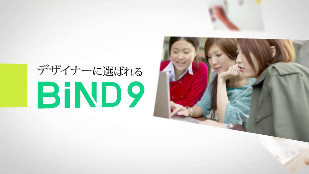 BiND for WebLiFE* 9 プロモーションムービー「デザイン編」 - YouTube