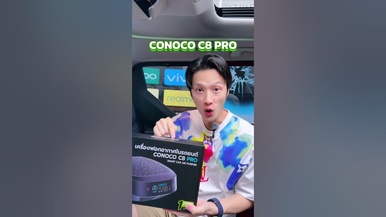 พร้อมเสิร์ฟแล้วครับ #เครื่องฟอกอากาศconoco - YouTube