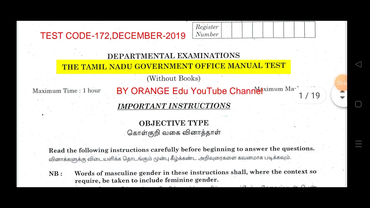Test code 172, December 2019 - YouTube