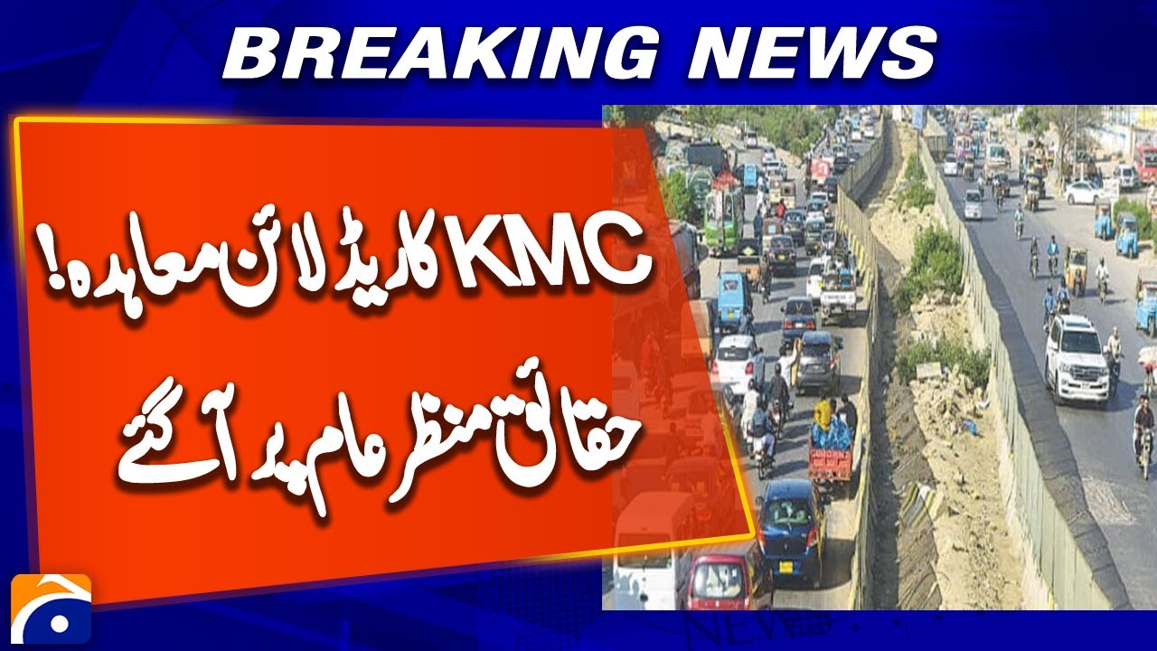 KMC’s Red Line Agreement: Facts Finally Come to Light | Karachi Update ...
