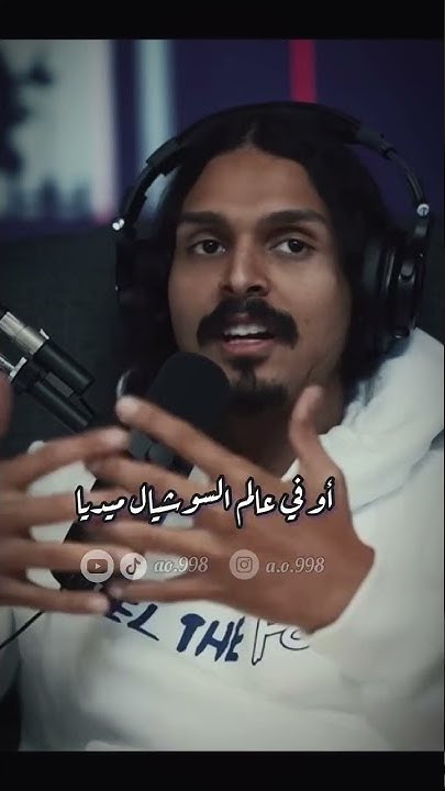 تجربة أحمد شو في نجاحه في السوشيال ميديا 😍 - YouTube