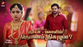 15th to 19th May 2023 Aaha Kalyanam Promo - Vijay tv Serial Promo ...