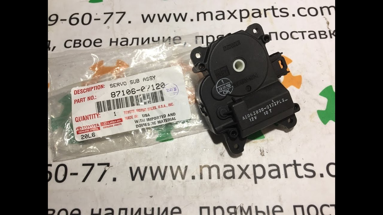87106 08070 Алиэкспресс Сервопривод Тойота Сиенна — Алиэкспресс