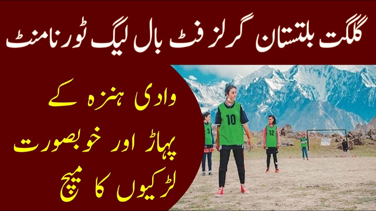 Gilgit-Baltistan Girls Football League | Beautiful Girls of Hunza ...