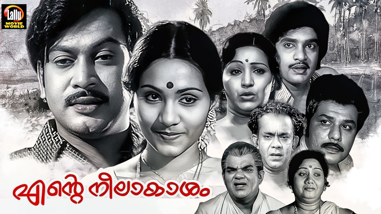Ente Neelakaasham Malayalam Full Movie | Sukumaran | Sankaradi | Shobha ...