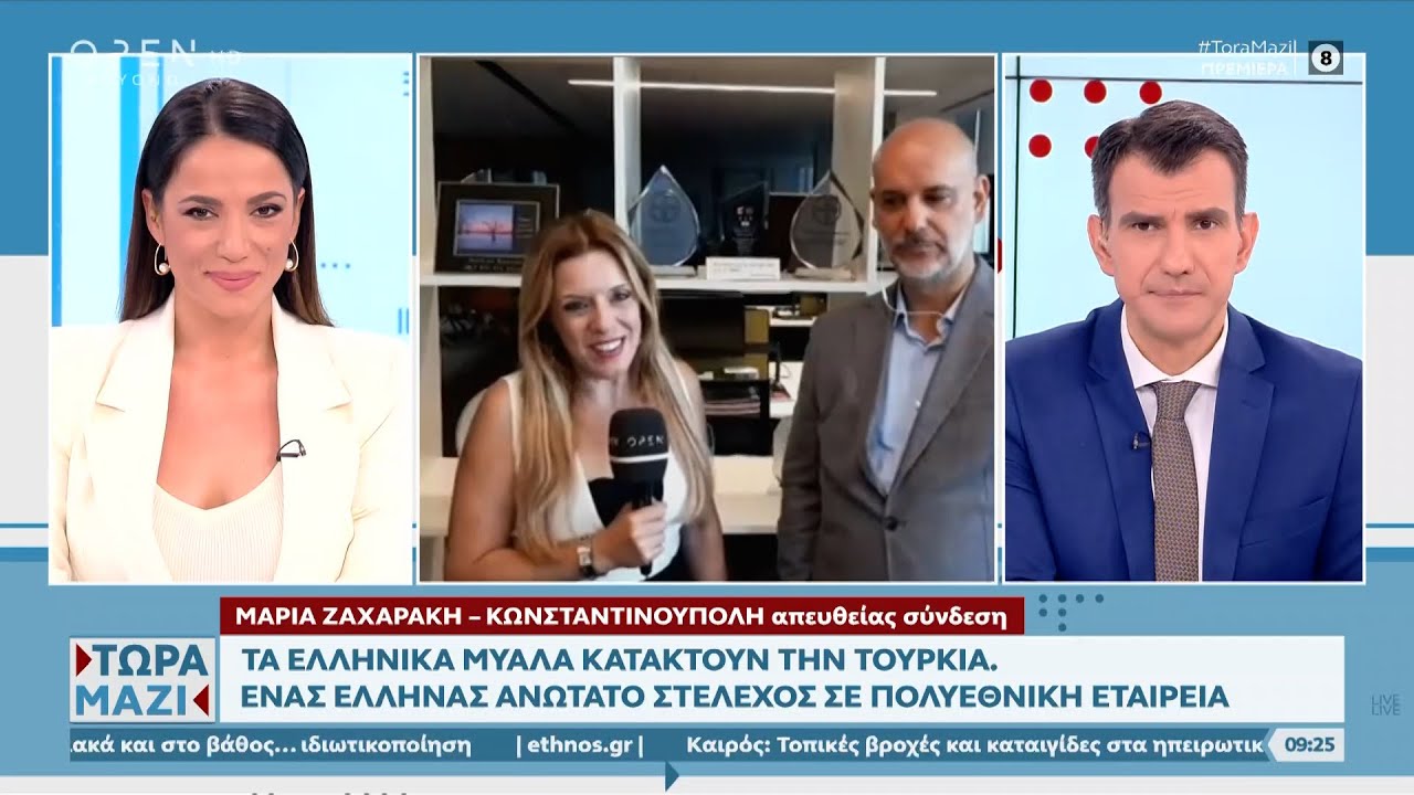 Τα Ελληνικά μυαλά κατακτούν την Τουρκία - YouTube