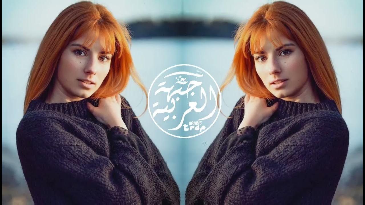 Arabic Remix Song 2023 Bass Bosted العربی ریمکس Youtube