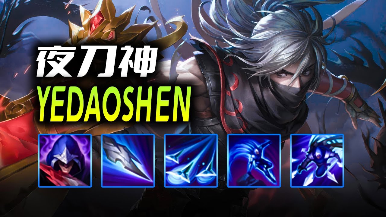 When playing Talon becomes art | [夜刀神] Yedaoshen Talon Montage Split 1 ...