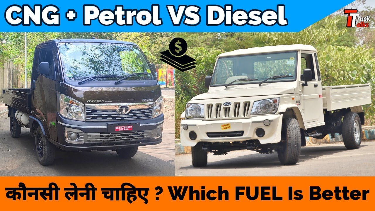 Bi-Fuel Vehicles VS Diesel VS Pure CNG Commercial Vehicles 🔥🔥 ...