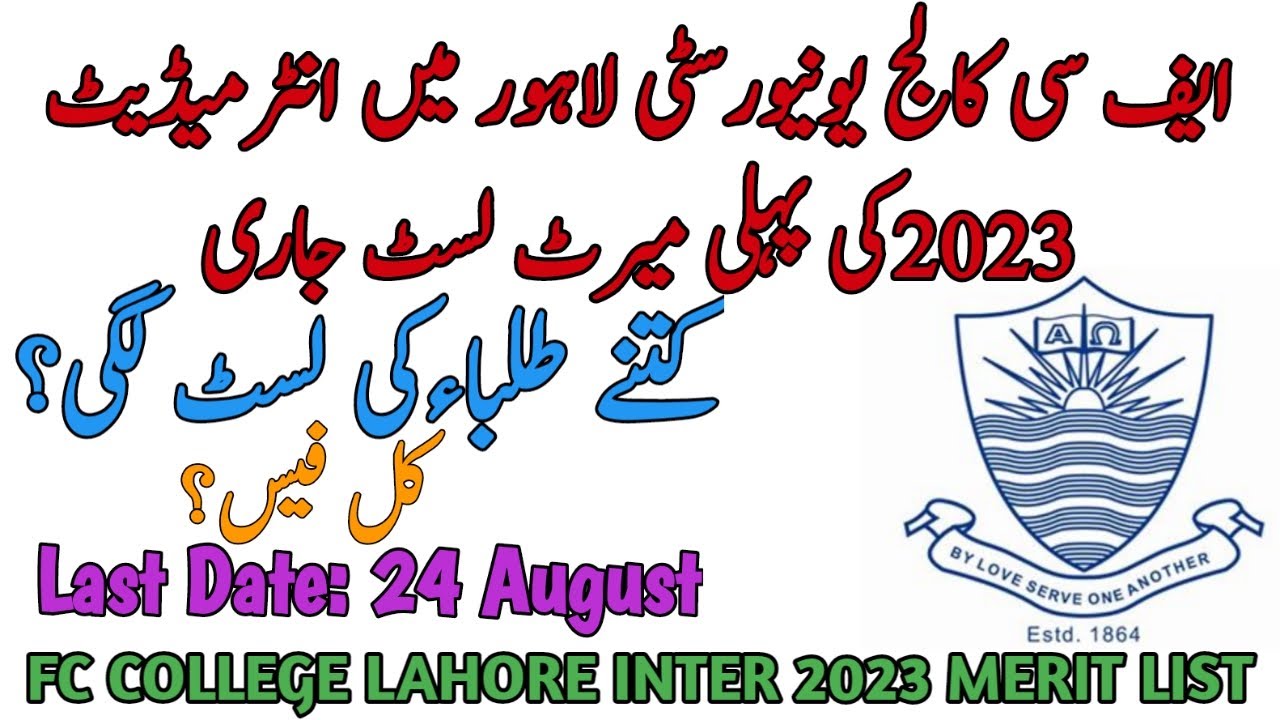 FC COLLEGE LAHORE INTERMEDIATE 2023 1ST MERIT LIST | TOTAL STUDENTS ...