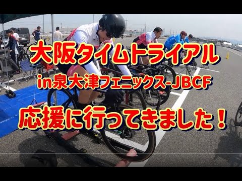 大阪タイムトライアルin泉大津ﾌｪﾆｯｸｽ--JBCF E2クラス - YouTube