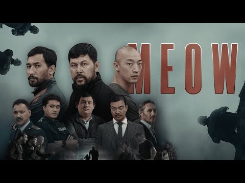 MEOW  2 серия
