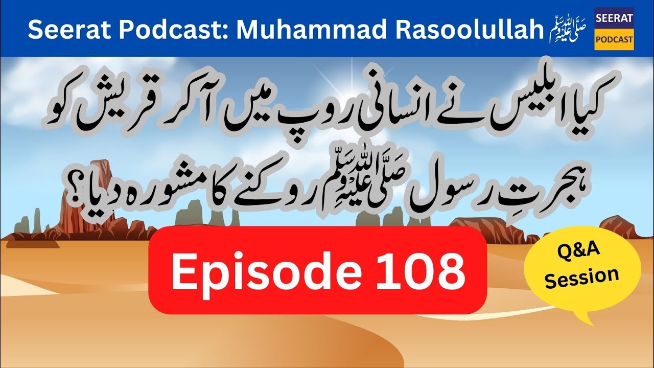 Did Iblees attend Dar-ul-Nadwa Meeting? | Seerat Podcast: Muhammad ...