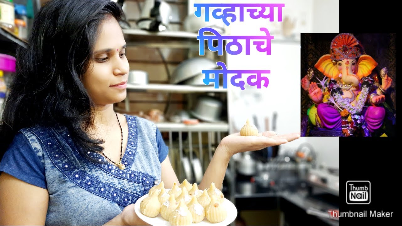 गव्हाच्या पिठाचे मोदक | Gavhachya pithache modak | modak recipe | # ...