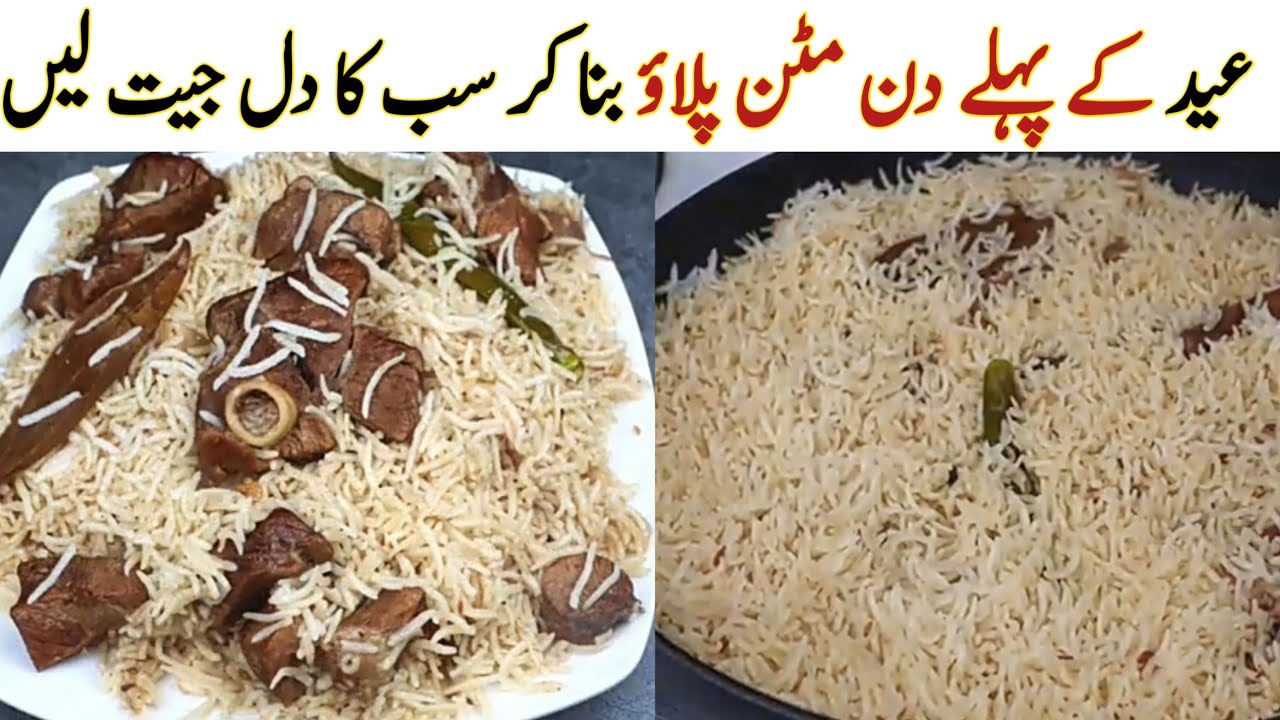 Shahi White Mutton Pulao | White Mutton Pulao Eid Special By Samar's ...