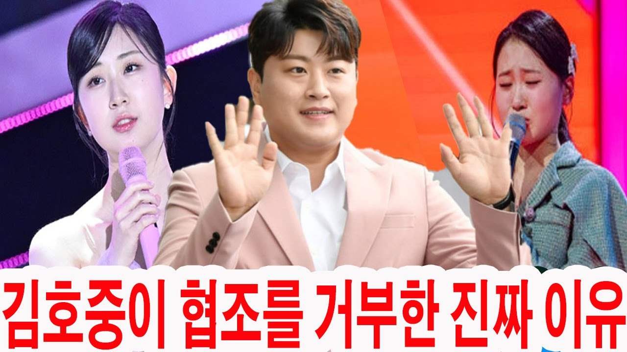 현역가왕 준결승 김호중 김다현 협업 거부와 전유진에게 선사한 감동적인 신곡의 진짜 이유 전유진 양만을 위해 작곡한