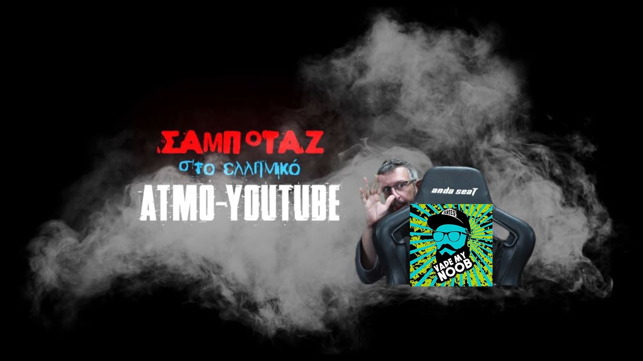Σαμποτάζ στο ελληνικό Ατμο - YouTube "VapeMyNoob" - BasilisL (Greek ...