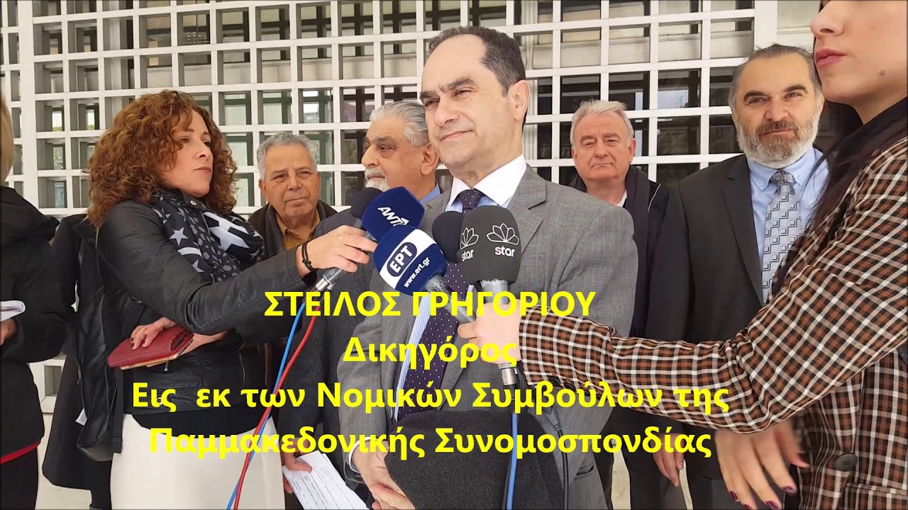 ΔΗΛΩΣΕΙΣ ΣΤΟΝ ΑΡΕΙΟ ΠΑΓΟ 24012019 - YouTube