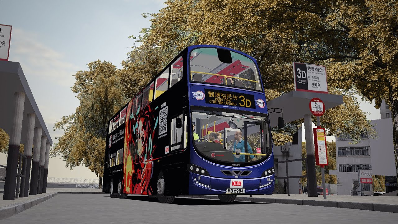 [60FPS][特別班次]OMSI 2 KMB 3D 慈雲山(南)-觀塘(裕民坊)(AVBWU669 VB6984) - YouTube