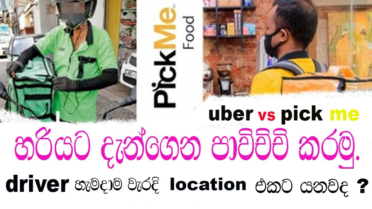 HOW TO USE PICK ME VS UBER APP SINHALA |The Best Taxi cab service in ...