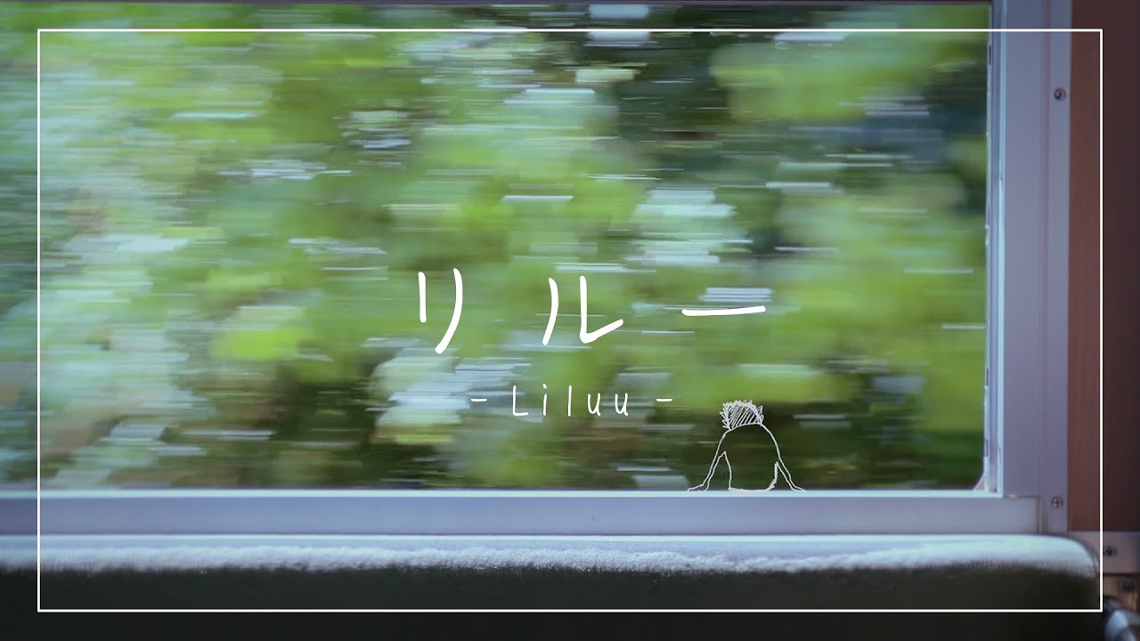 夕食ホット「リルー」 Yushoku-Hot - Liluu - - YouTube Music