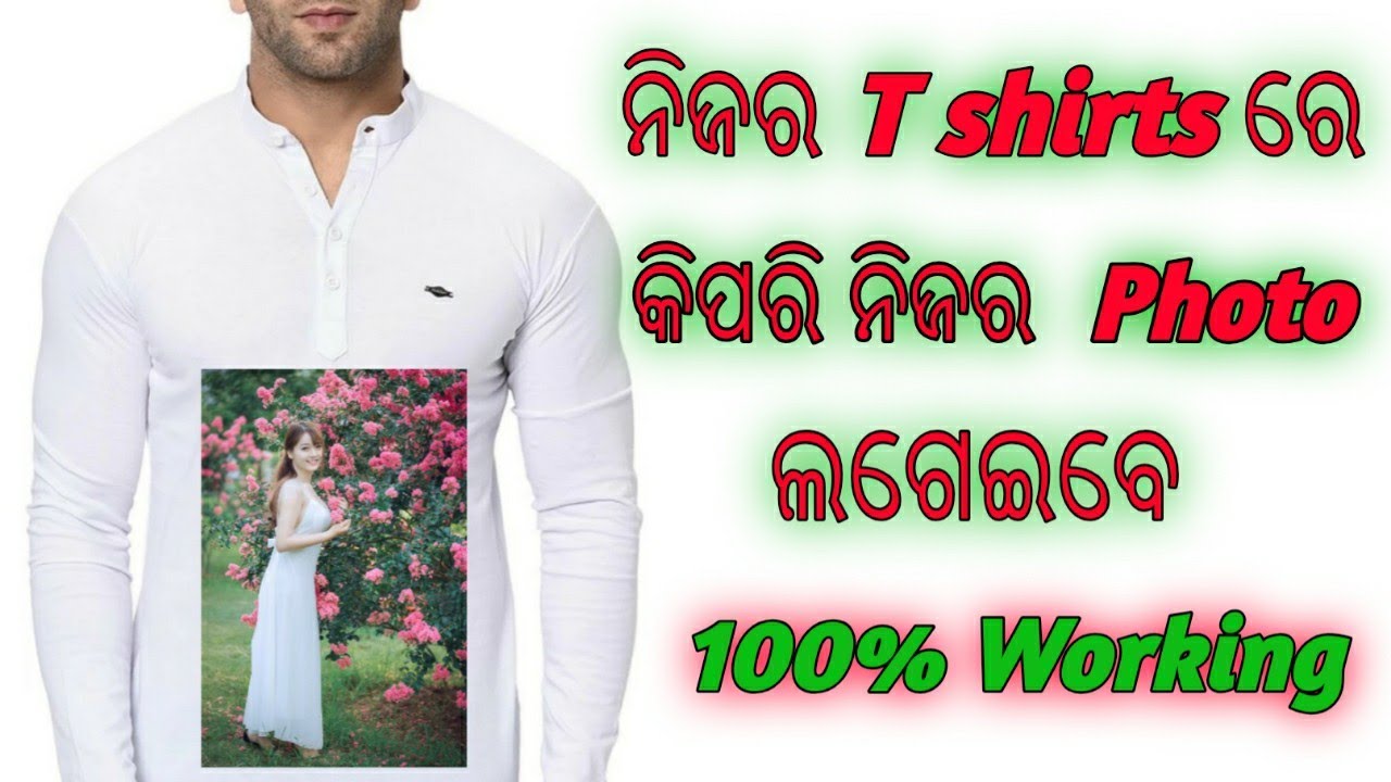 How to edit your own photo in your T-shirt // New trick 2020// 100% ...
