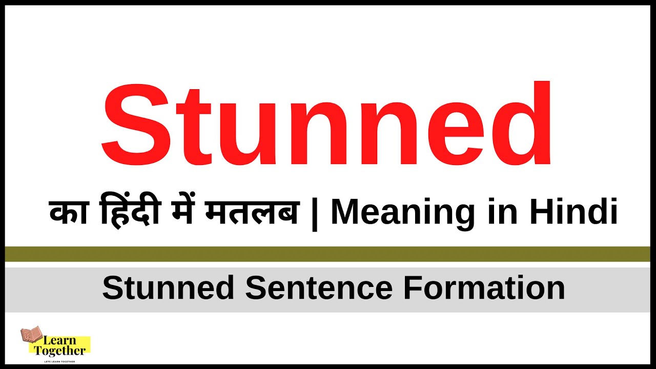 Stunned Meaning In Hindi Stunned Kya Hota Hai Stunned Ka Hindi Me