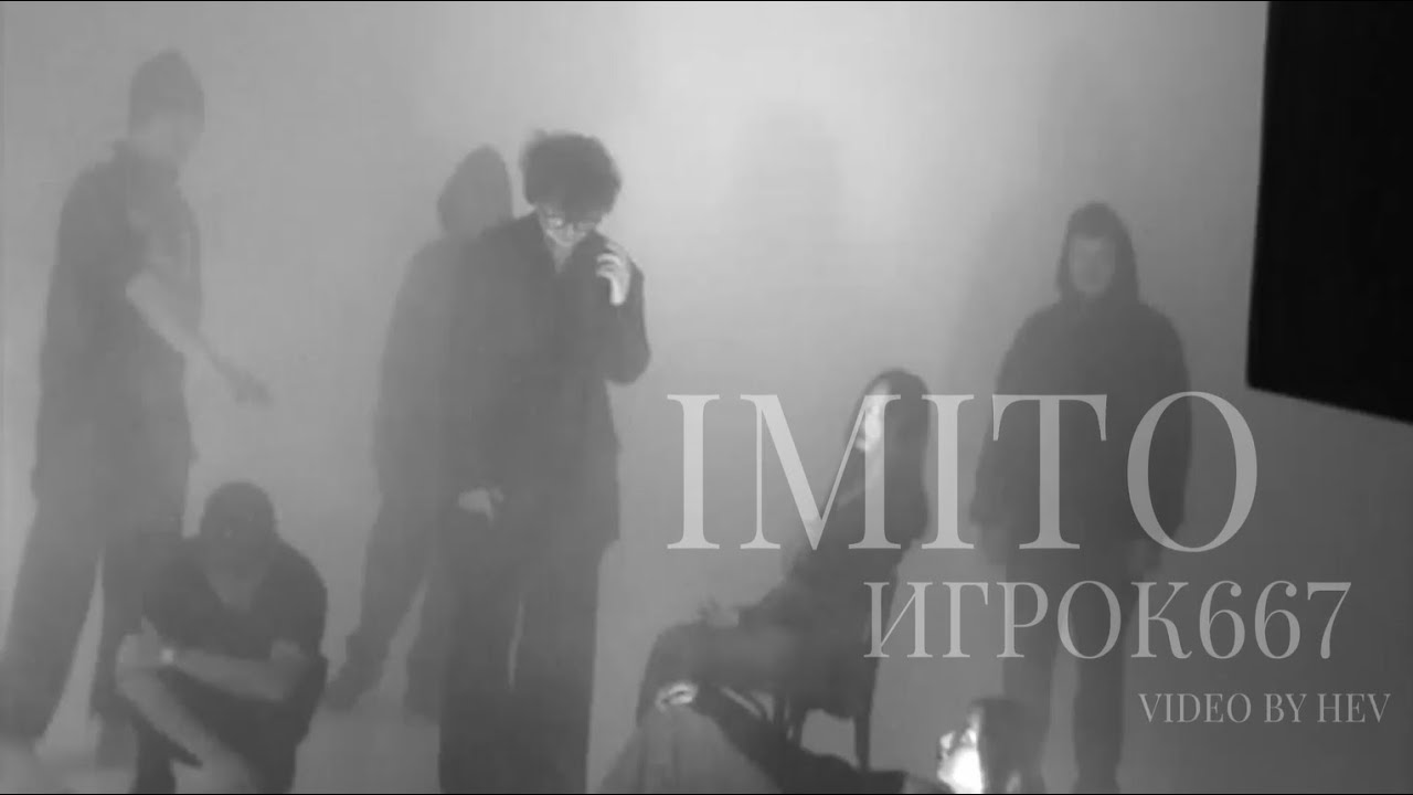imito - Игрок667 - YouTube