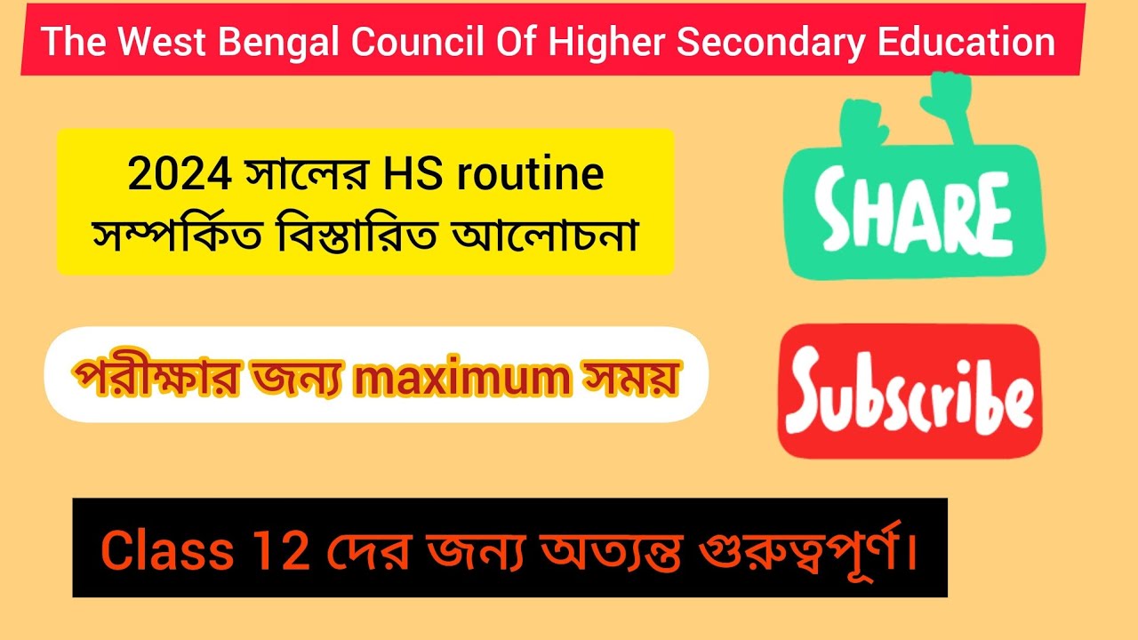 The WB Council Of Higher Secondary Education। HS routine সম্পর্কিত ...