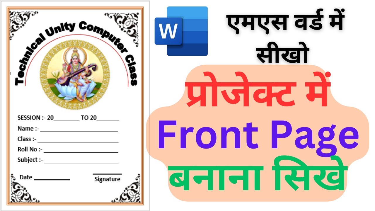 How to make cover page design in ms word Cover page design in ms word ...