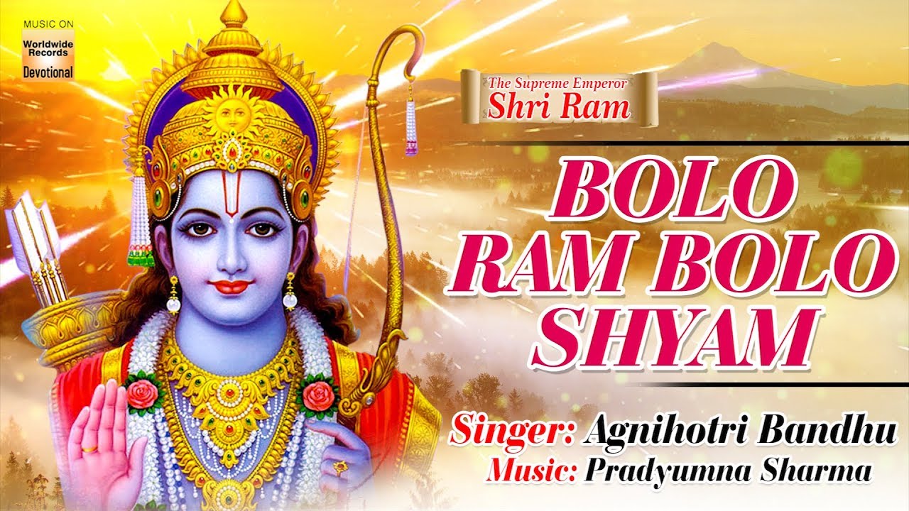 Bolo Ram Bolo Shyam | Raam Bhajan | Raam Geet 2019 | Bhakti Geet - YouTube
