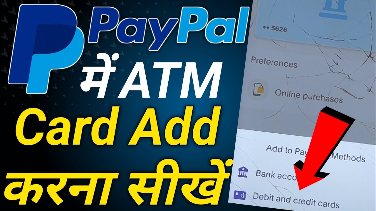 Paypal me ATM Card Add Kaise Kare | How to Add ATM Card in Paypal | How ...
