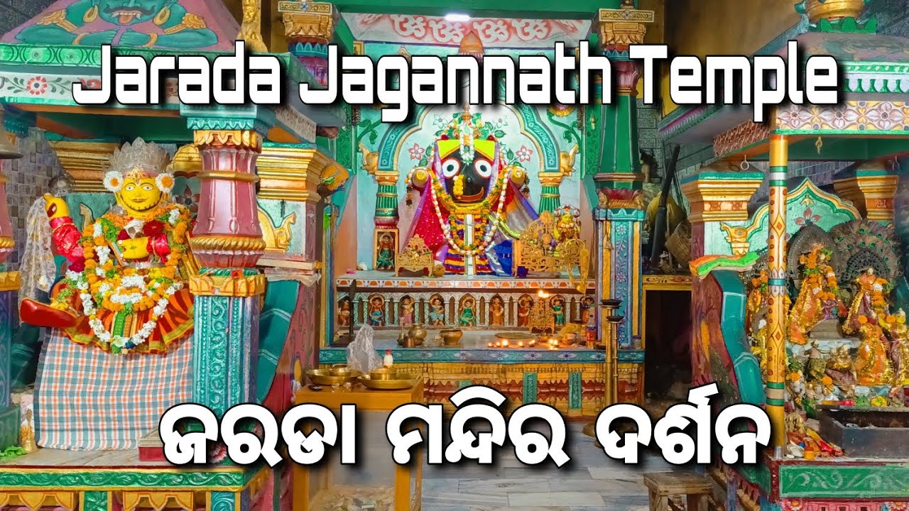 Jarada Jagannath Temple / jarada Jagannath Mandir @GOKANHA - YouTube