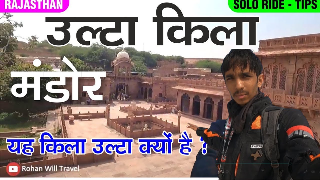 Mandor Garden Jodhpur | Ravan Mandir | Mandore Fort | Ulta Killa ...