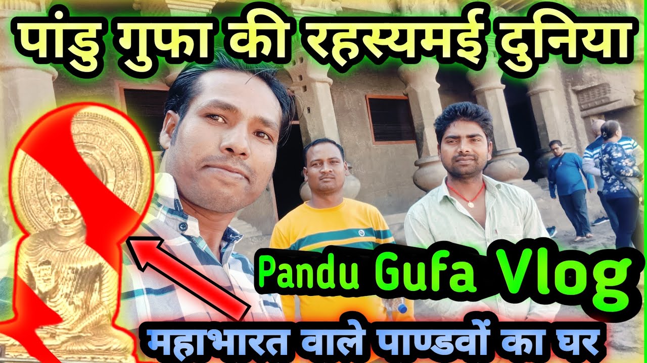 Pandu Gufa Ki Rahashymai Duniya || Pandu Gufa Vlog पांडु गुफा की ...