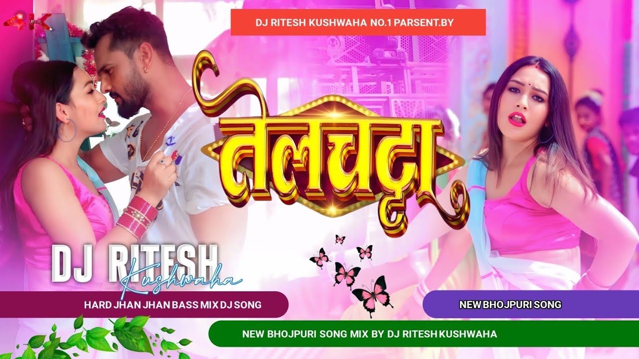 तेलचट्टा #Khesari Lal Yadav Telchatta New Bhojpuri song Hard Bass Mix ...